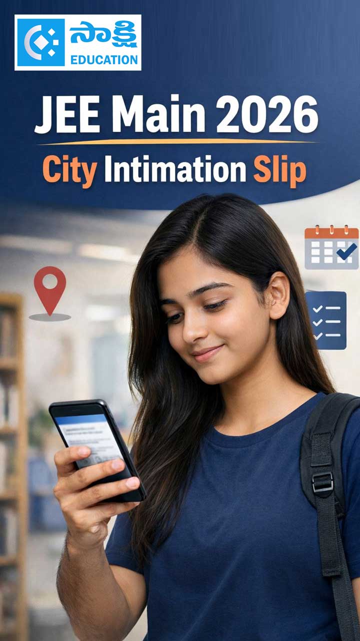 JEE Main 2026: జేఈఈ మెయిన్స్‌ అభ్యర్థులకు అలర్ట్‌.. సిటీ ఇంటిమేషన్ ...