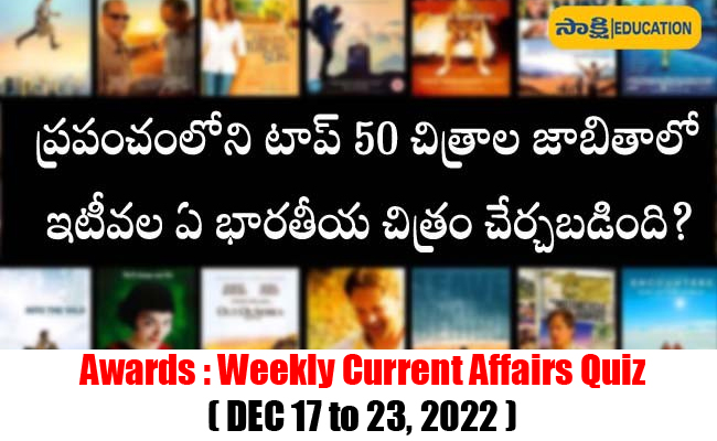 Awards Weekly Current Affairs Quiz Dec 17 To 23 2022