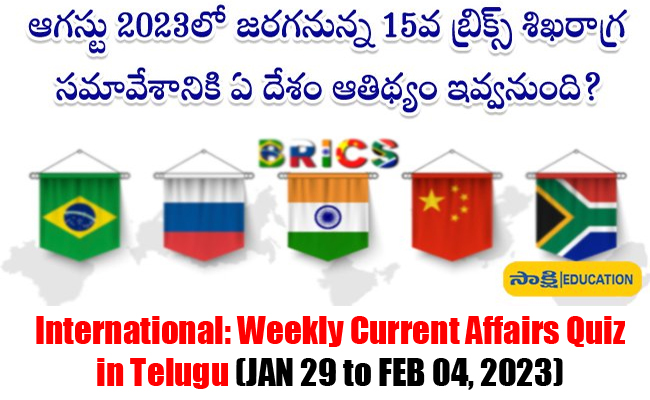 International: Weekly Current Affairs Quiz in Telugu (JAN 29 to FEB 04 ...