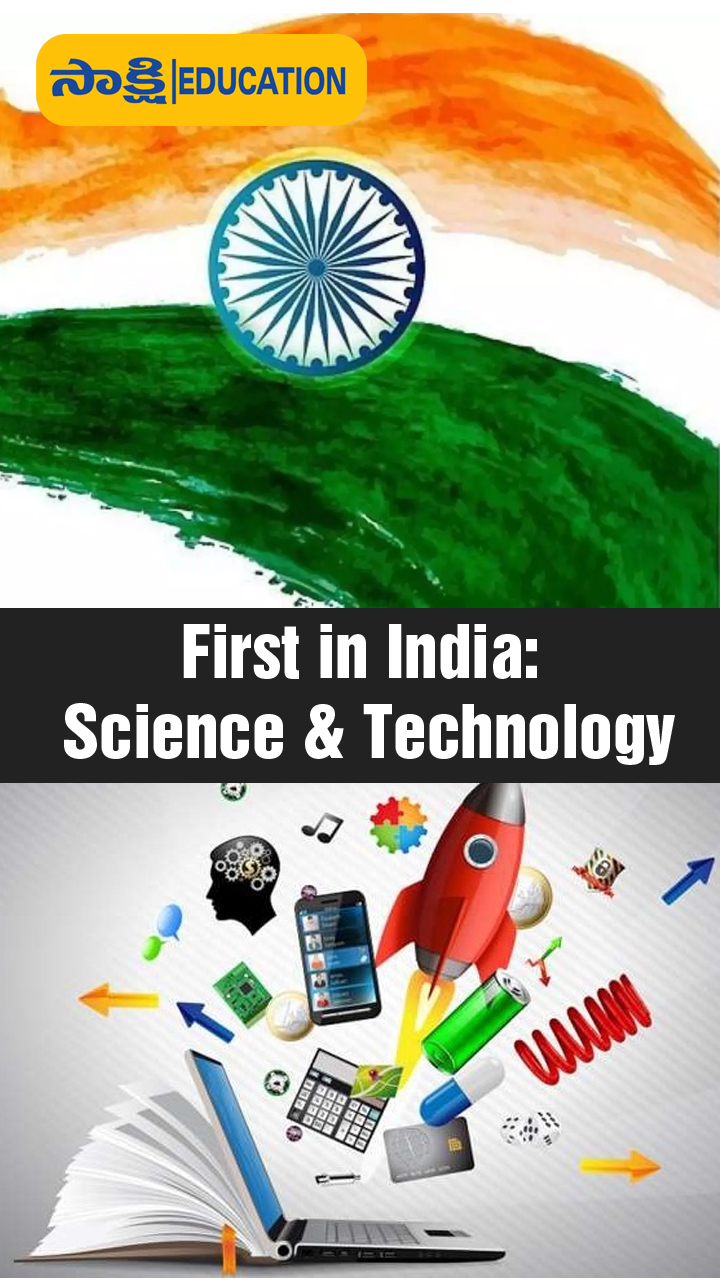 First in India: Science & Technology